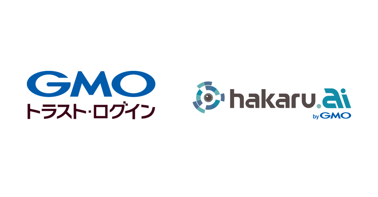 企業向けIDaaS「GMOトラスト・ログイン」、 AIでメーター値を読み取る「hakaru.ai byGMO」と連携開始 :: GMOグローバルサイン新着情報