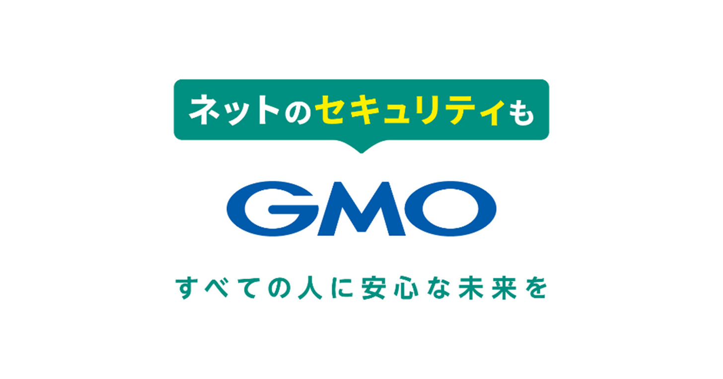 「ネットのセキュリティもGMO」第1弾）世界初！24時間無料で使える「GMOセキュリティ24」①「パスワード漏洩・Webサイトリスク診断」②「セキュリティ相談AIチャットボット」を2月6日より ...